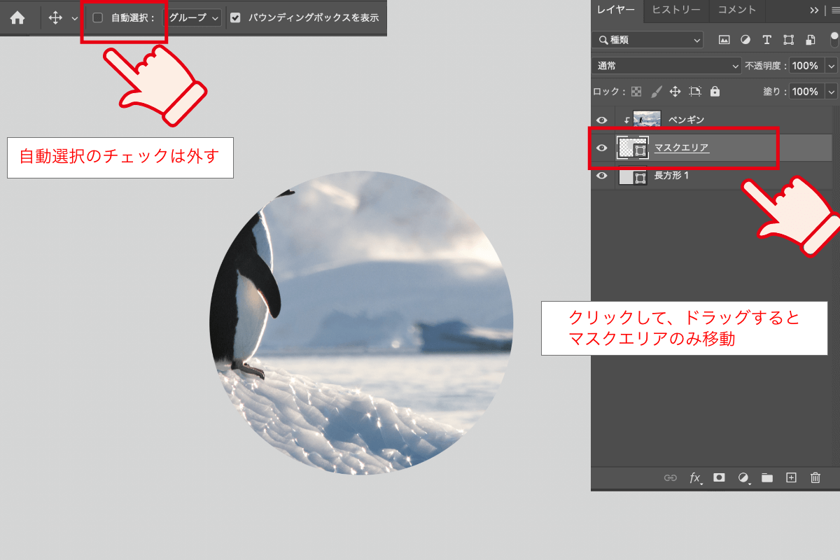 【Photoshop】クリッピングマスクの使い方 - デザインバウム