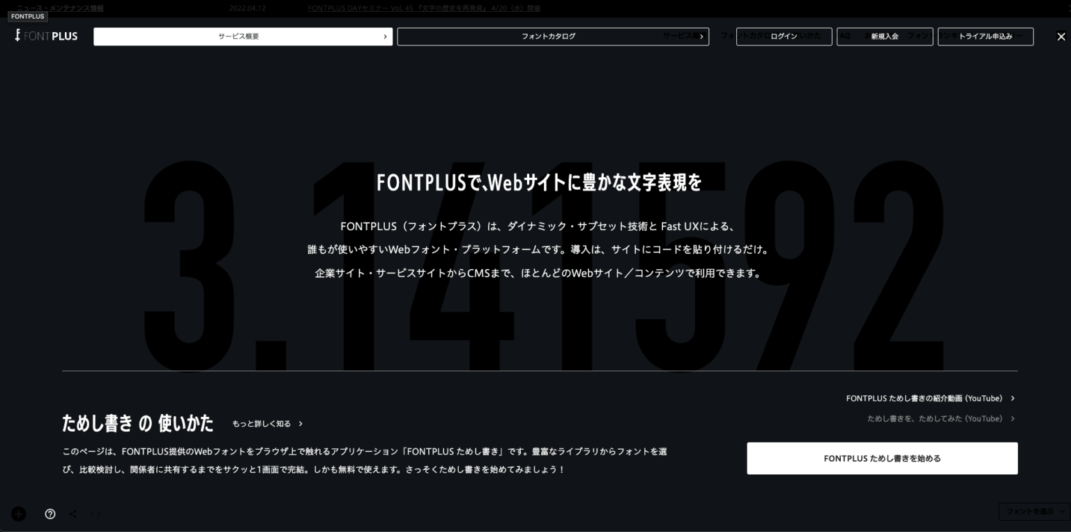Webフォントの使い方を解説！おすすめ日本語フォントも紹介 - デザインバウム