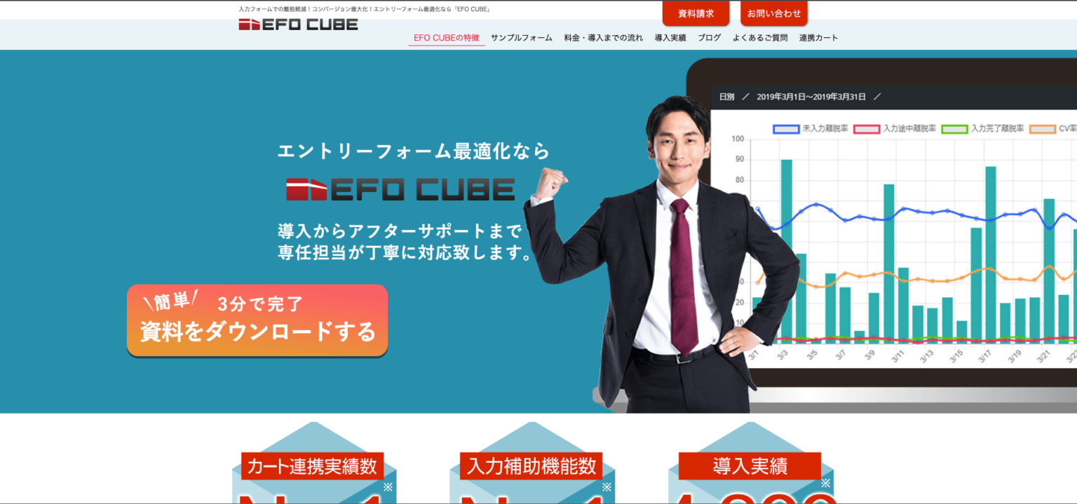 EFOとは？Webマーケティングの重要施策を理解してCVR向上を狙おう - デザインバウム