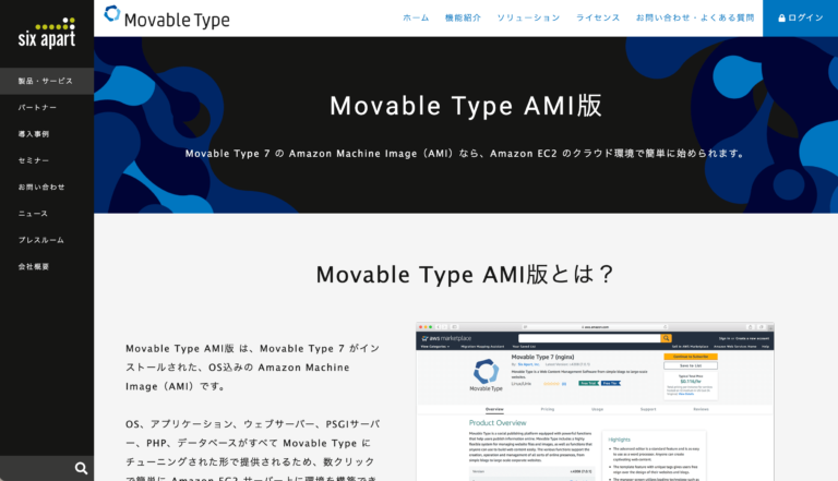 Movable type（MT）とは？機能の特徴やWordPressとの違いについて - デザインバウム