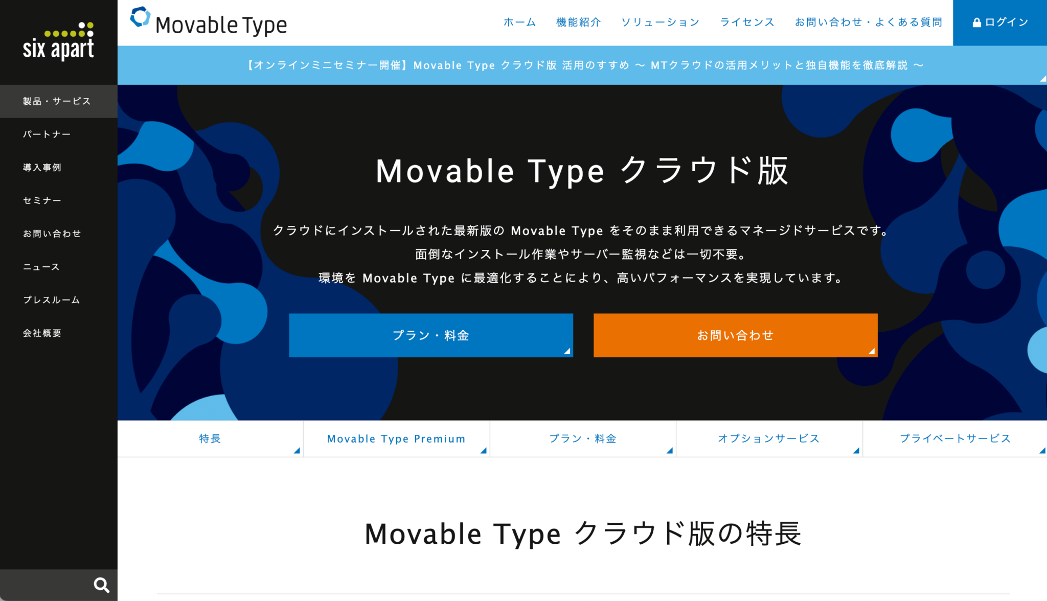 Movable type（MT）とは？機能の特徴やWordPressとの違いについて - デザインバウム