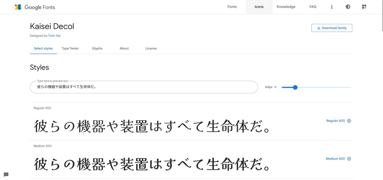 【商用利用可】日本語のWebフォントまとめ！使用時の注意点も紹介 - デザインバウム