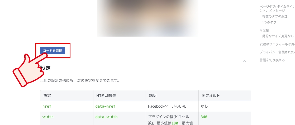 iframeを使ってコンテンツを埋め込もう【SNS編】 - デザインバウム