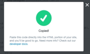 iframeを使ってコンテンツを埋め込もう【SNS編】 - デザインバウム