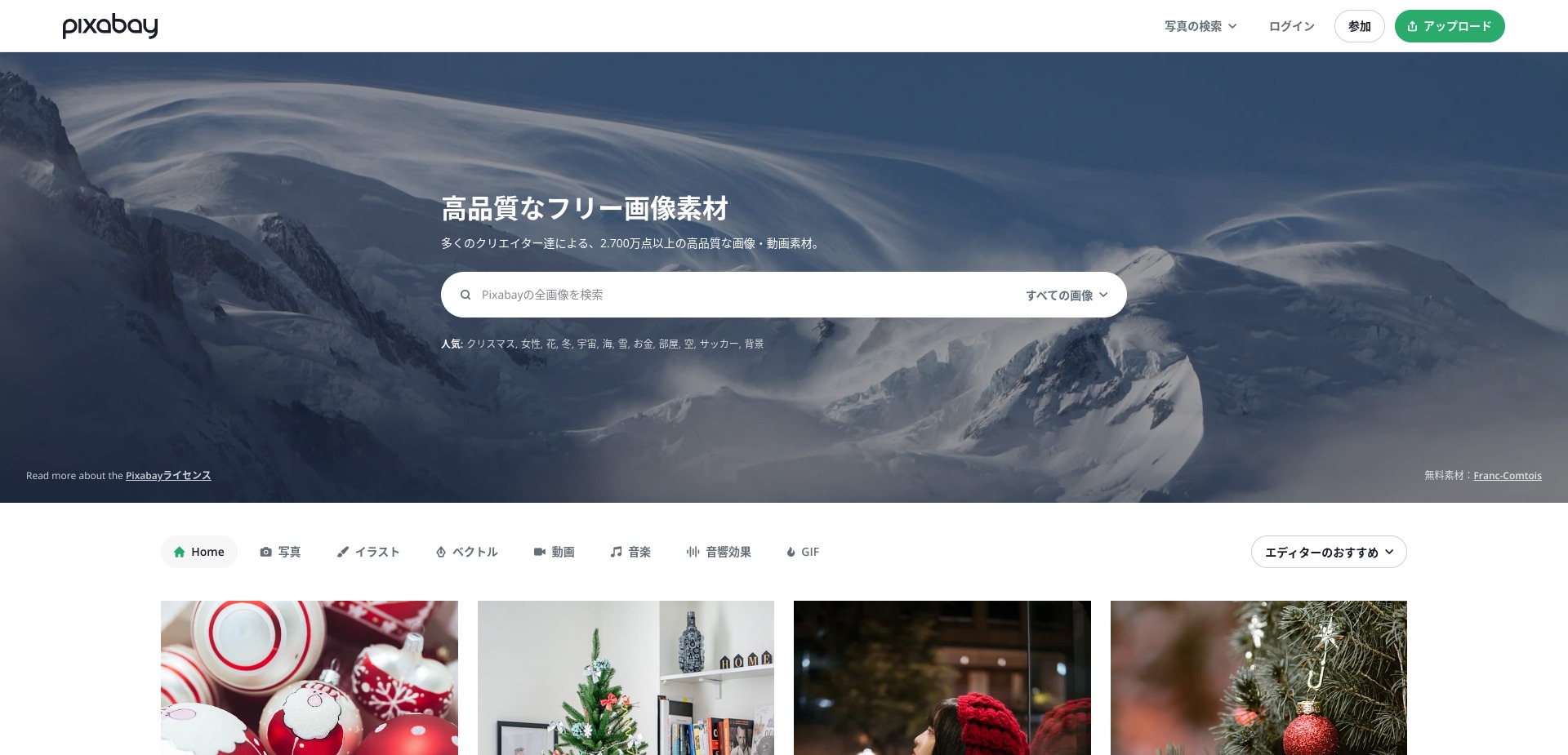 【2024年最新】ホームページ内で使えるおすすめの素材サイトを一挙に紹介します - デザインバウム
