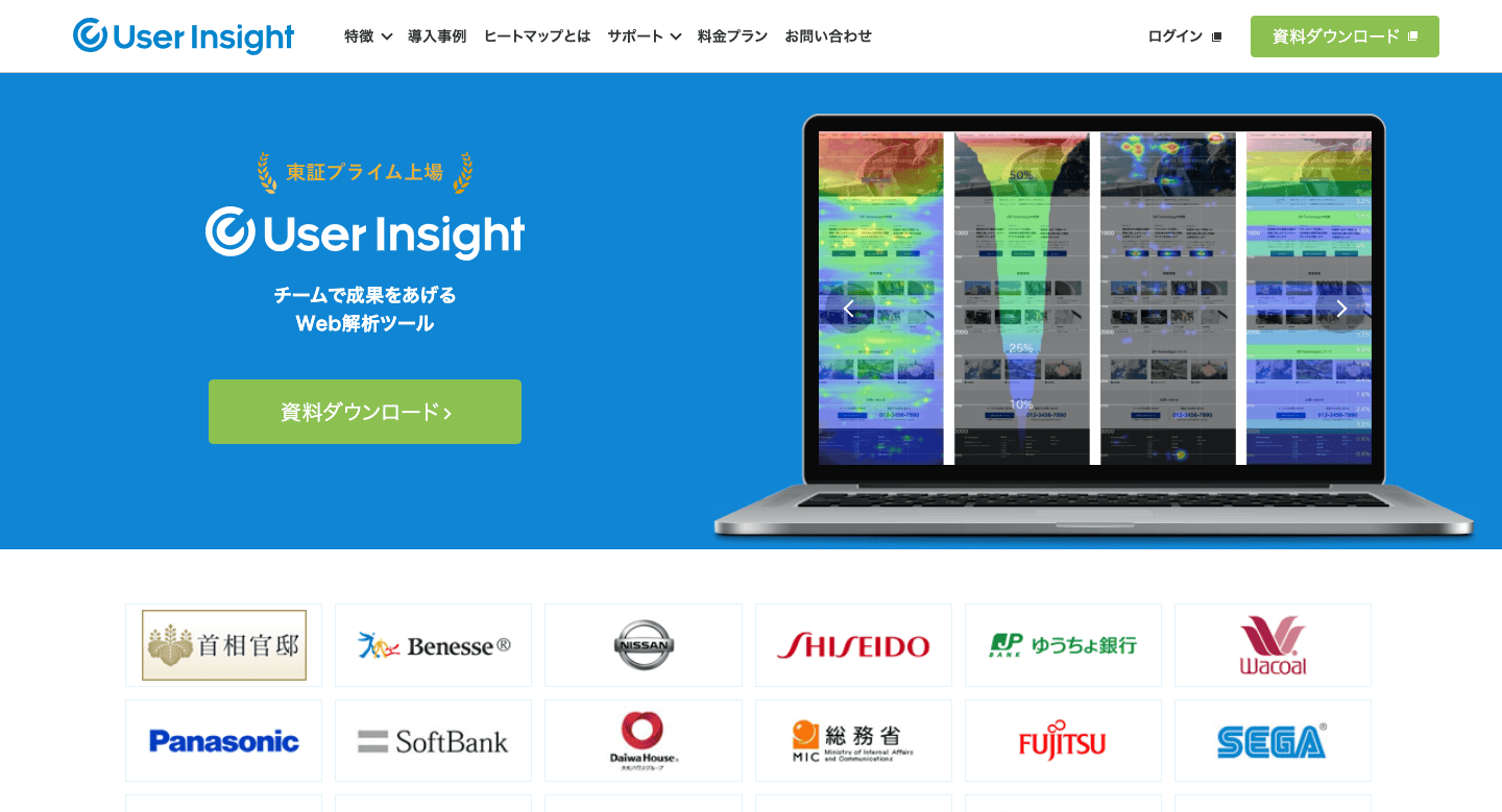 【2024年版】おすすめのヒートマップツール10選！種類やメリット、選ぶ際のポイントを徹底解説！ - デザインバウム